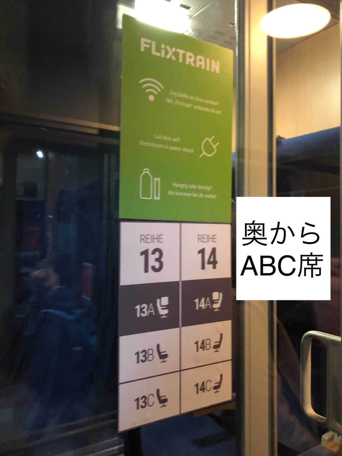 【FlixTrain】ドイツの格安電車フリックストレインの予約方法・乗り方・注意点など | タビシタ