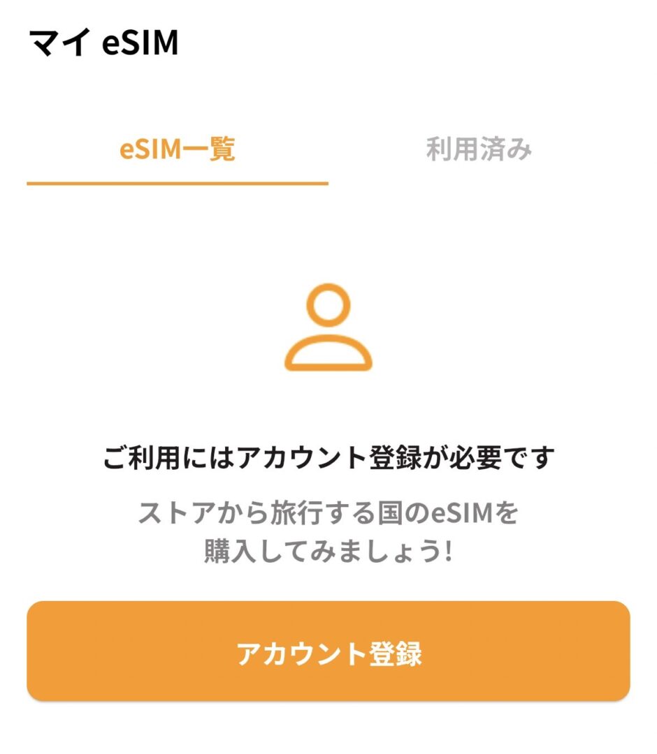 【eSIM】トリファ（trifa）一時帰国で使ってみた｜設定・使い方｜クーポンあり＜PR＞ | タビシタ