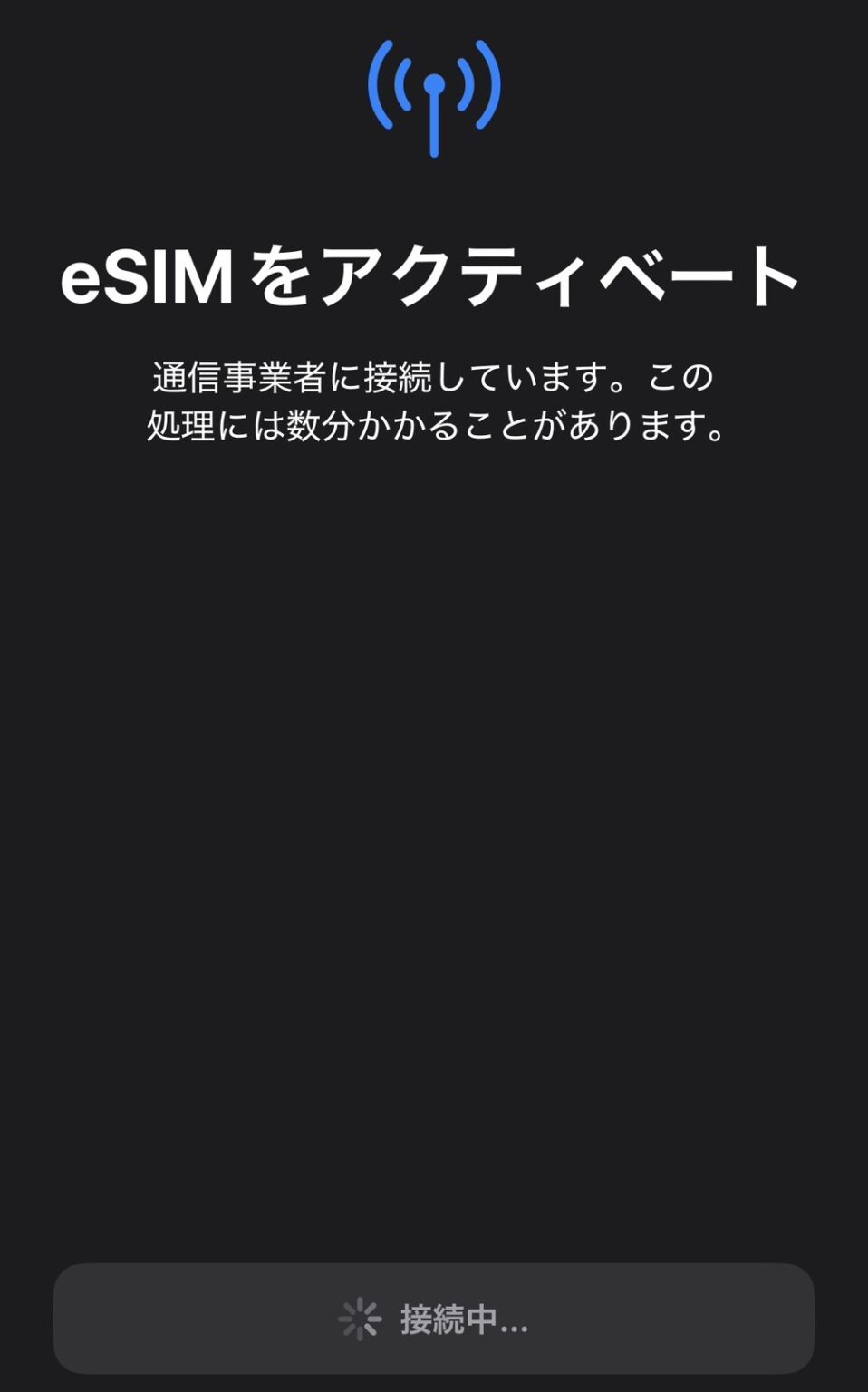 【eSIM】トリファ（trifa）一時帰国で使ってみた｜設定・使い方｜クーポンあり＜PR＞ | タビシタ