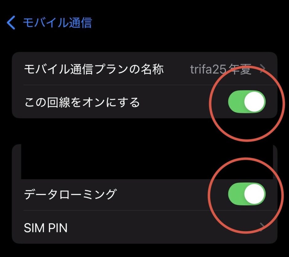 【eSIM】トリファ（trifa）一時帰国で使ってみた｜設定・使い方｜クーポンあり＜PR＞ | タビシタ